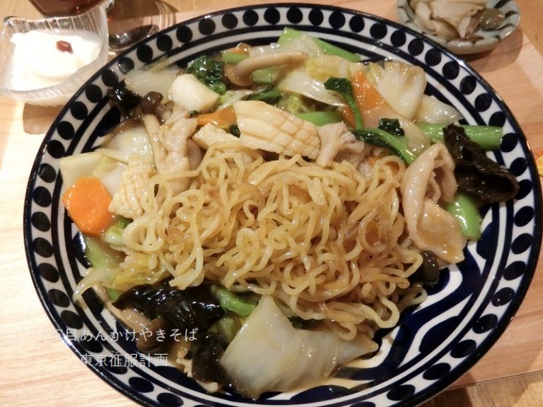 新日本橋「RIBAYON ATTACK リバヨンアタック」あんかけ焼きそば | 五目あんかけ焼きそば 東京征服計画